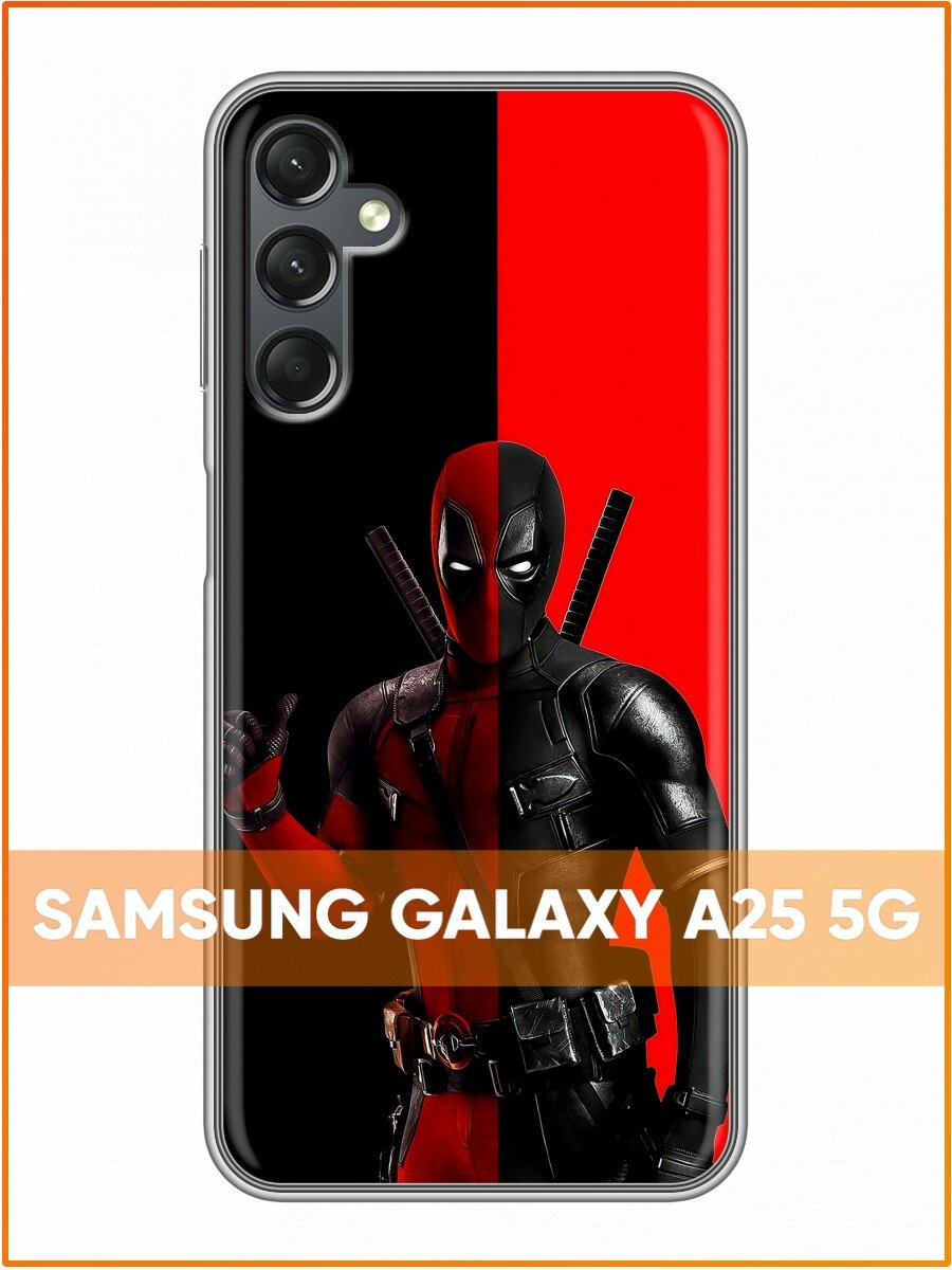 Чехол для Samsung Galaxy A25 5G с принтом Дэдпул (Самсунг Гэлакси А25 5Ж)