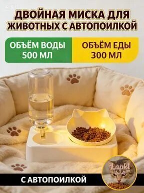 Сменная бутылка для автоматической поилки животных 500 мл, запасной флакон для миски (только бутылка)