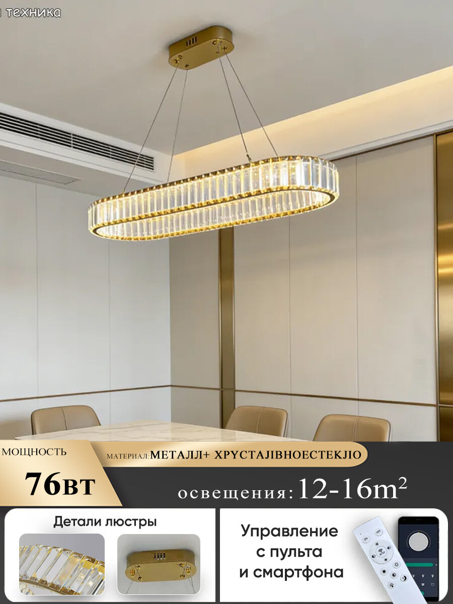 Светодиодная хрустальная люстра кольцо/8350/80a/золотистый/Люстра подвесная Кольца круги кольцевая светодиодная