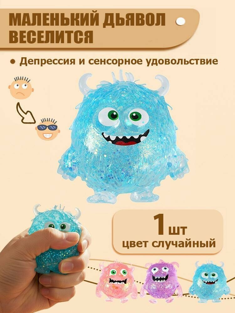 Маленькая декомпрессионная игрушка-монстр-случайный цвет