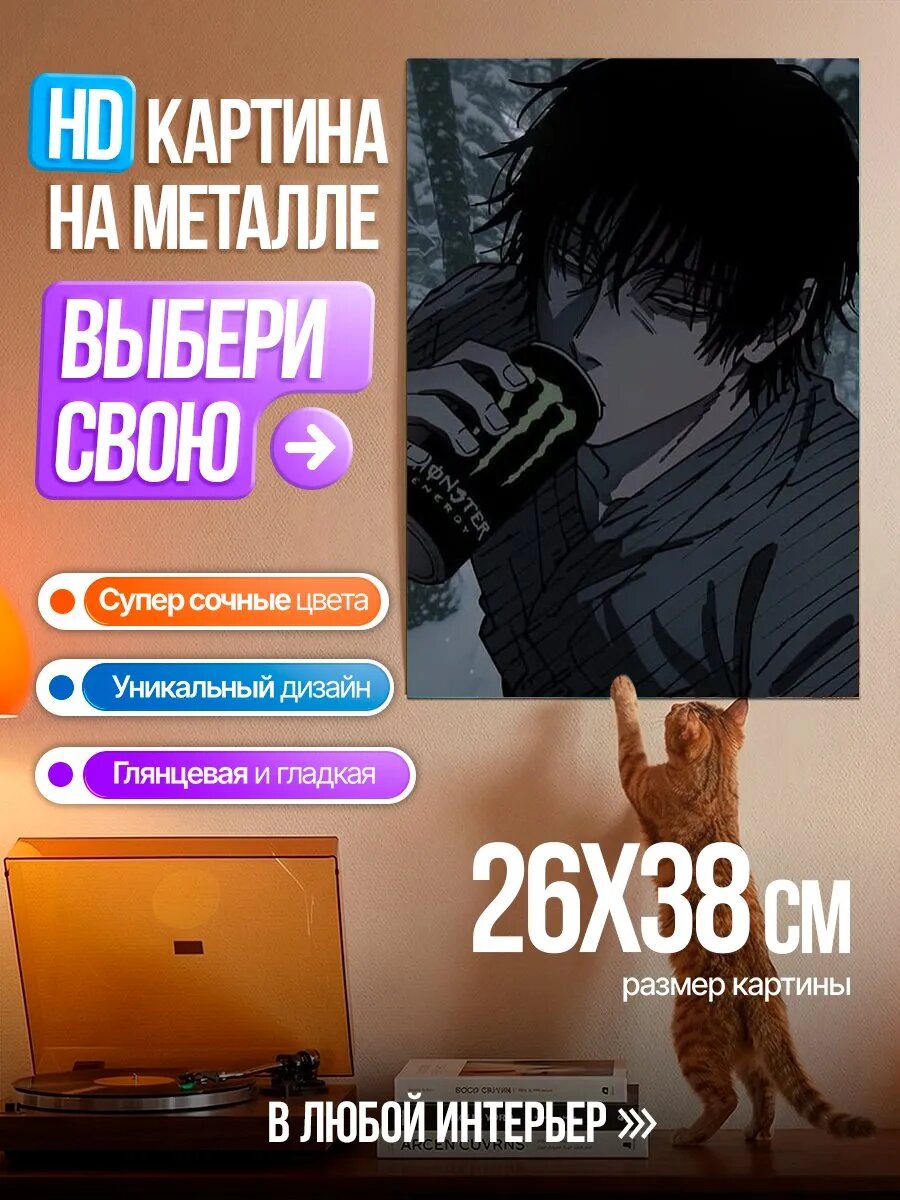 Картина на HD металле Парень пьет энергетик