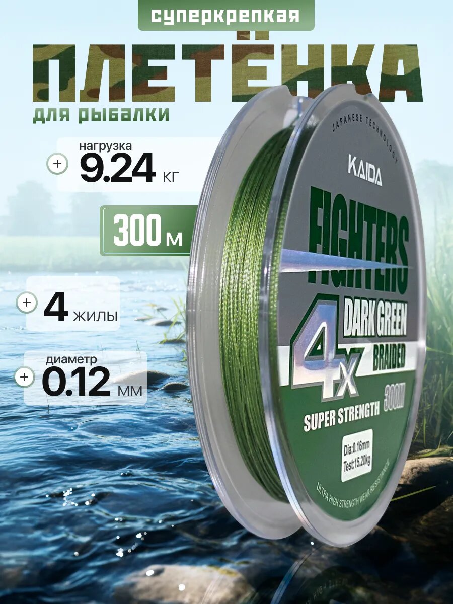 Плетеный шнур для рыбалки плетенка