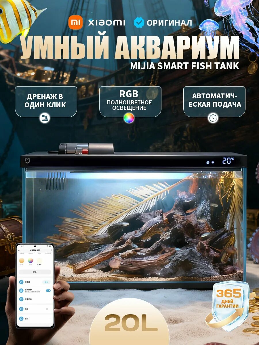 Умный аквариум для рыбок с подсветкой и фильтром (MYG100)