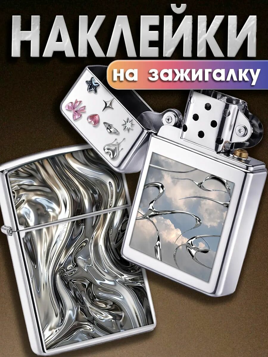 Мини наклейки на зажигалку zippo эстетика Pinterest Y2k