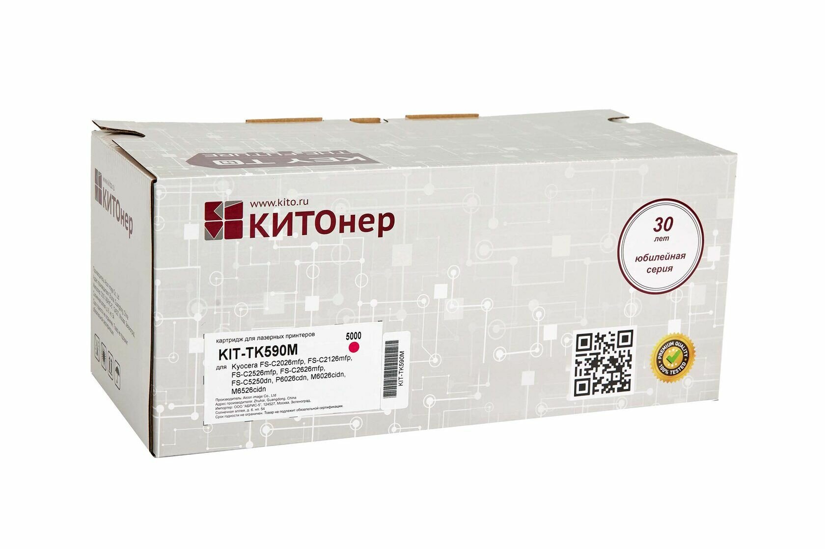 Картридж китонер KIT-TK590M, 5000 стр.