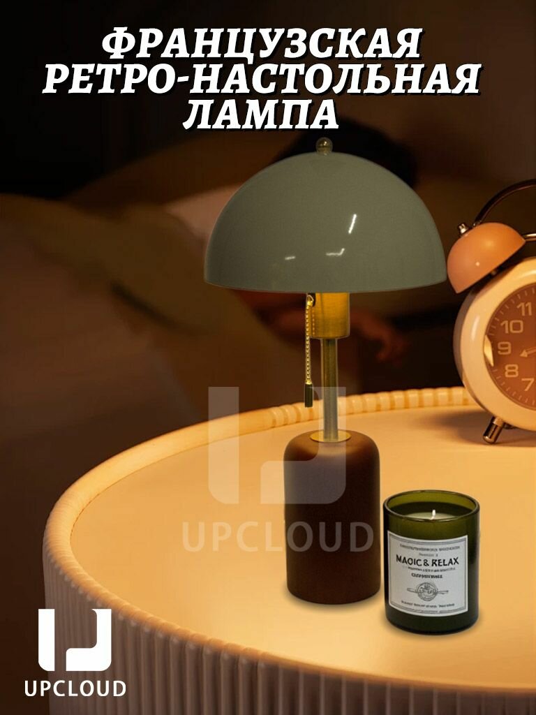 Французская ретро-настольная лампа/Застежка-молния на основании из цельного дерева/UPCLOUD Трехцветное затемнение