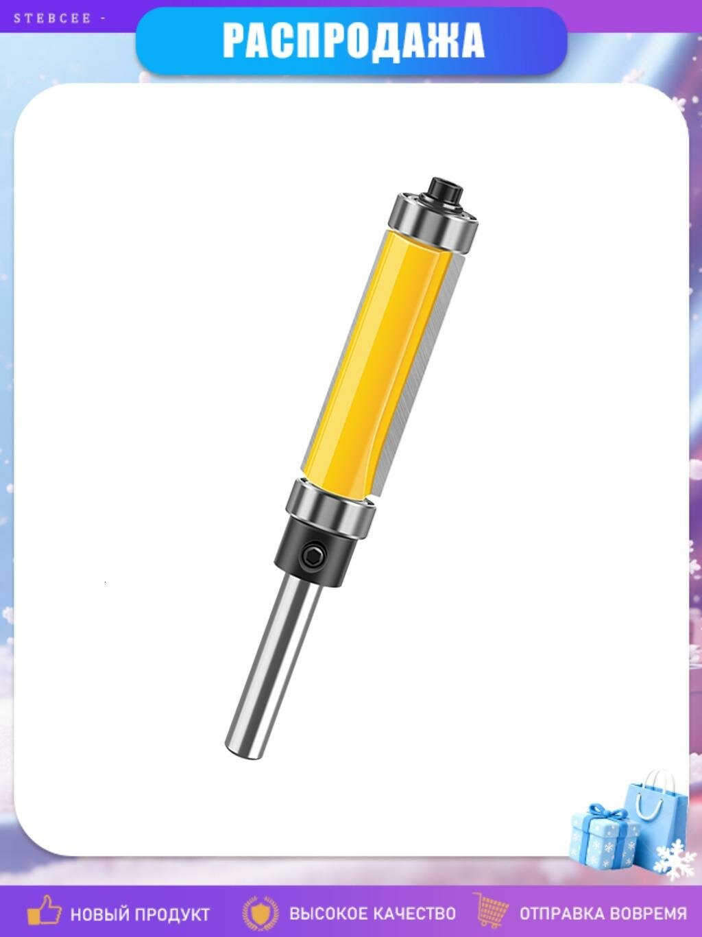 Фреза для обрезки ламината с двойной подшипниковой системой, Тип 6