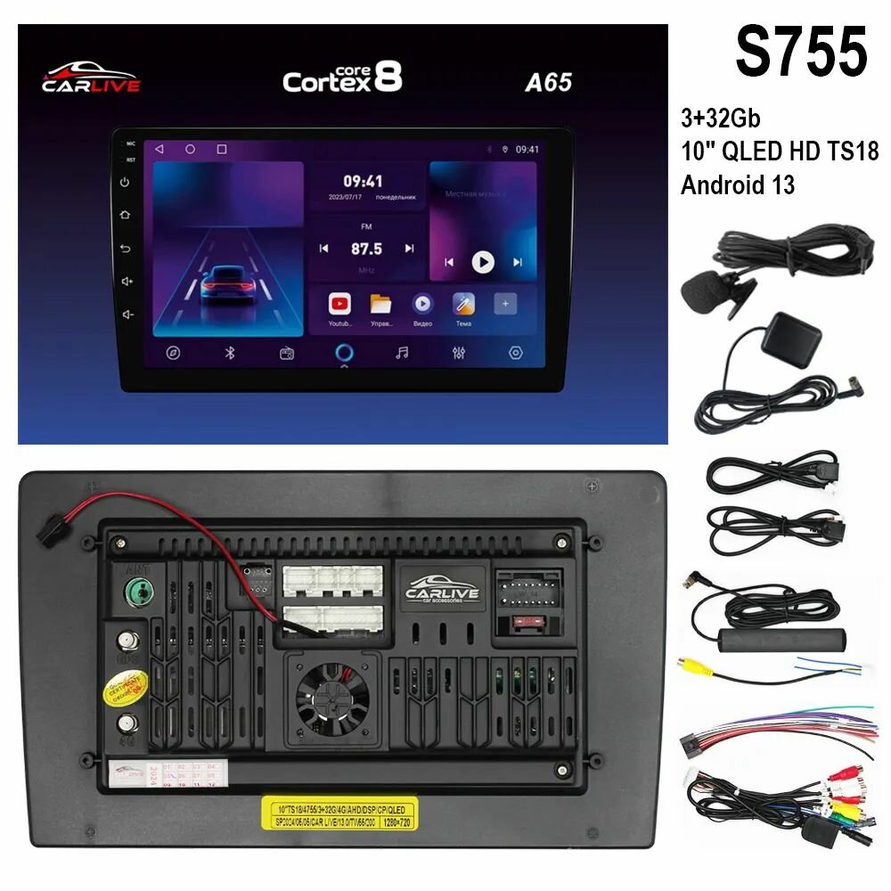Автомагнитола Android 2 din Carlive A56 Pro (TS18 1,7Ghz, Android 13, 10 дюйм 4G, DSP, IPS Qled, 4+64Gb, 8 ядер)