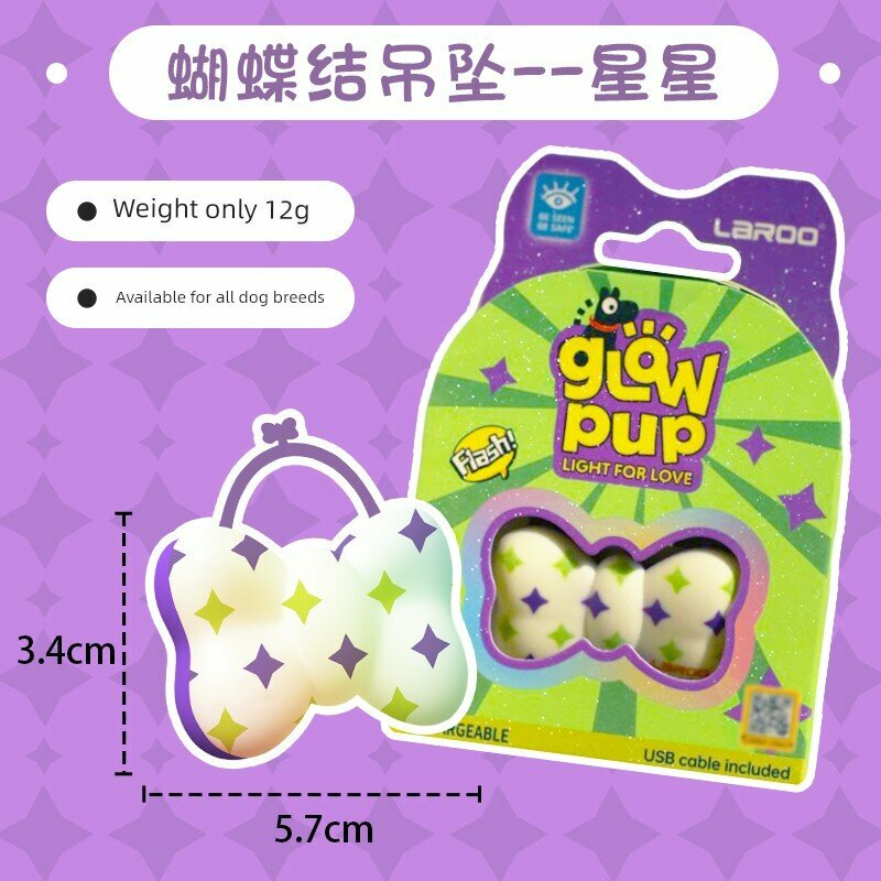 Светящаяся подвеска-бант для собак и кошек - Звезда, перезаряжаемая, безопасный аксессуар для ночного выгула