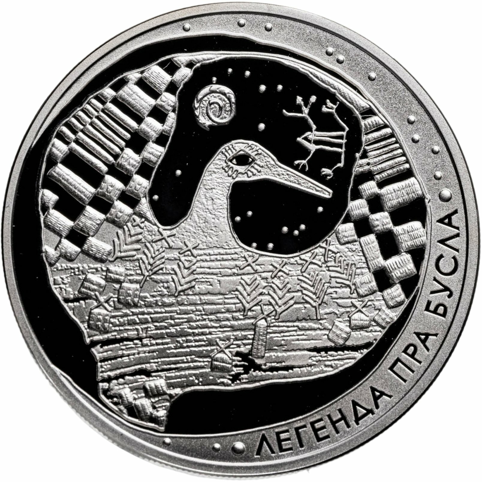 Беларусь 1 рубль 2007 "Легенда о аисте", Мельхиор медь-никель, в сохранности PL