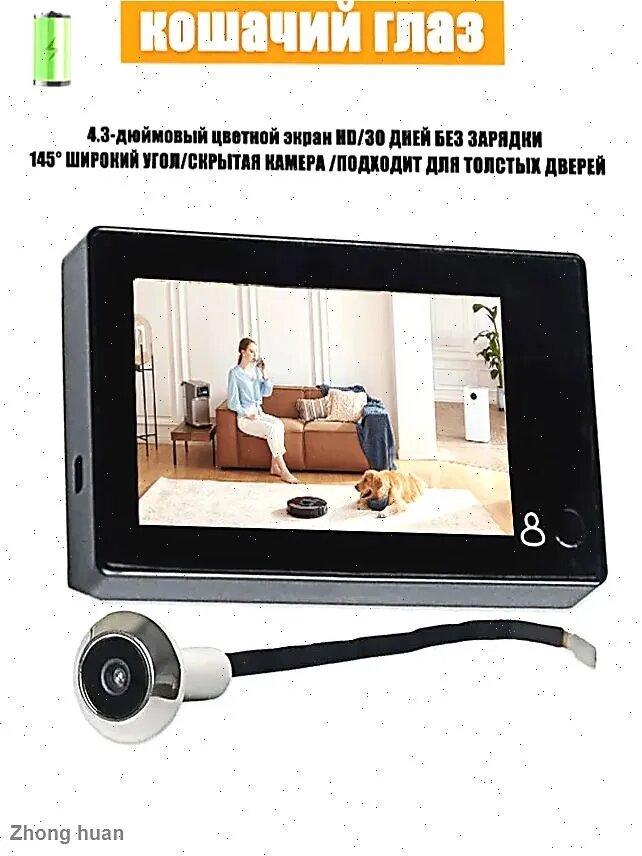 Комплект для установки домофона