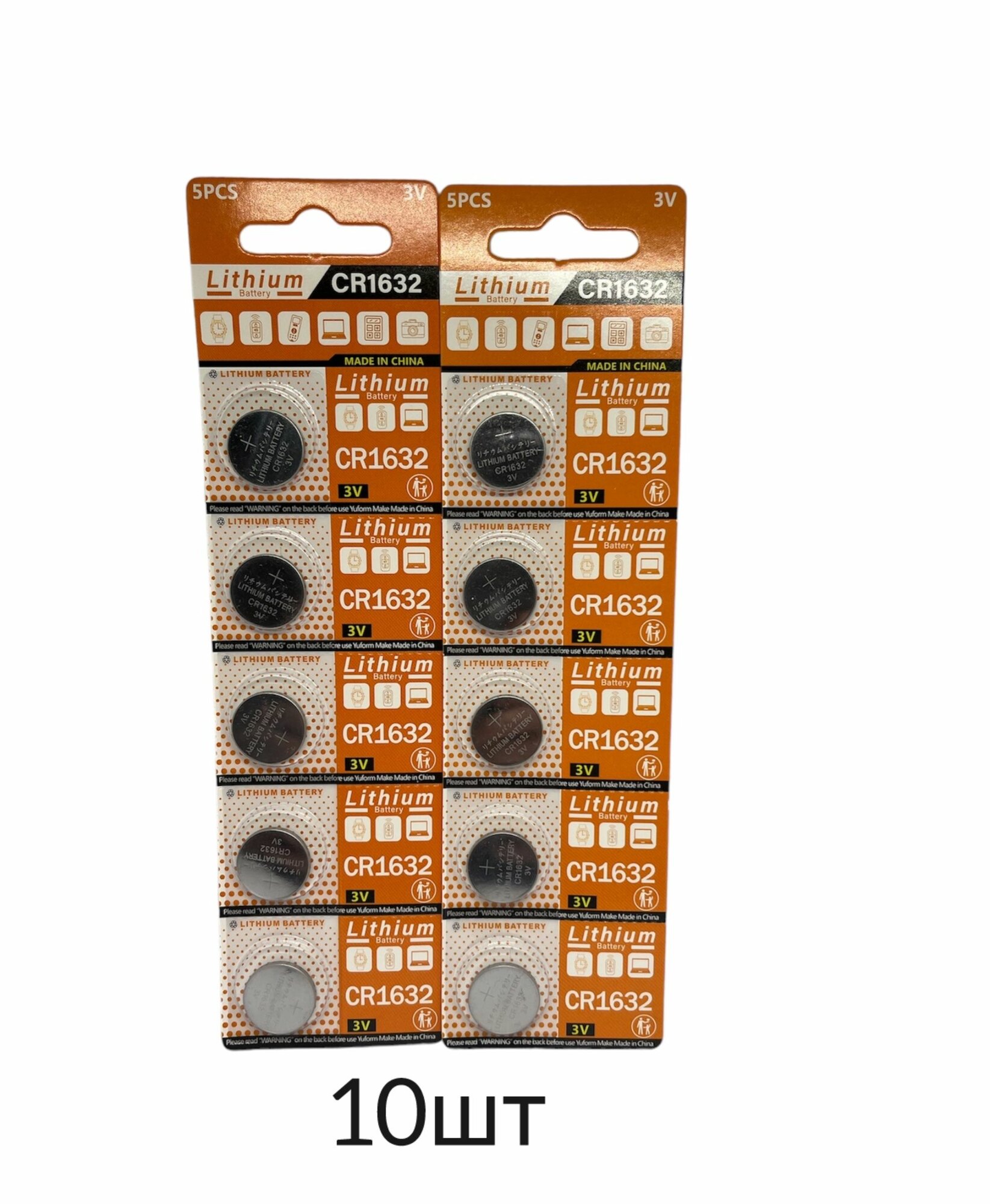 Литиевая батарейка CR1632 Lithium battery 3V,10шт