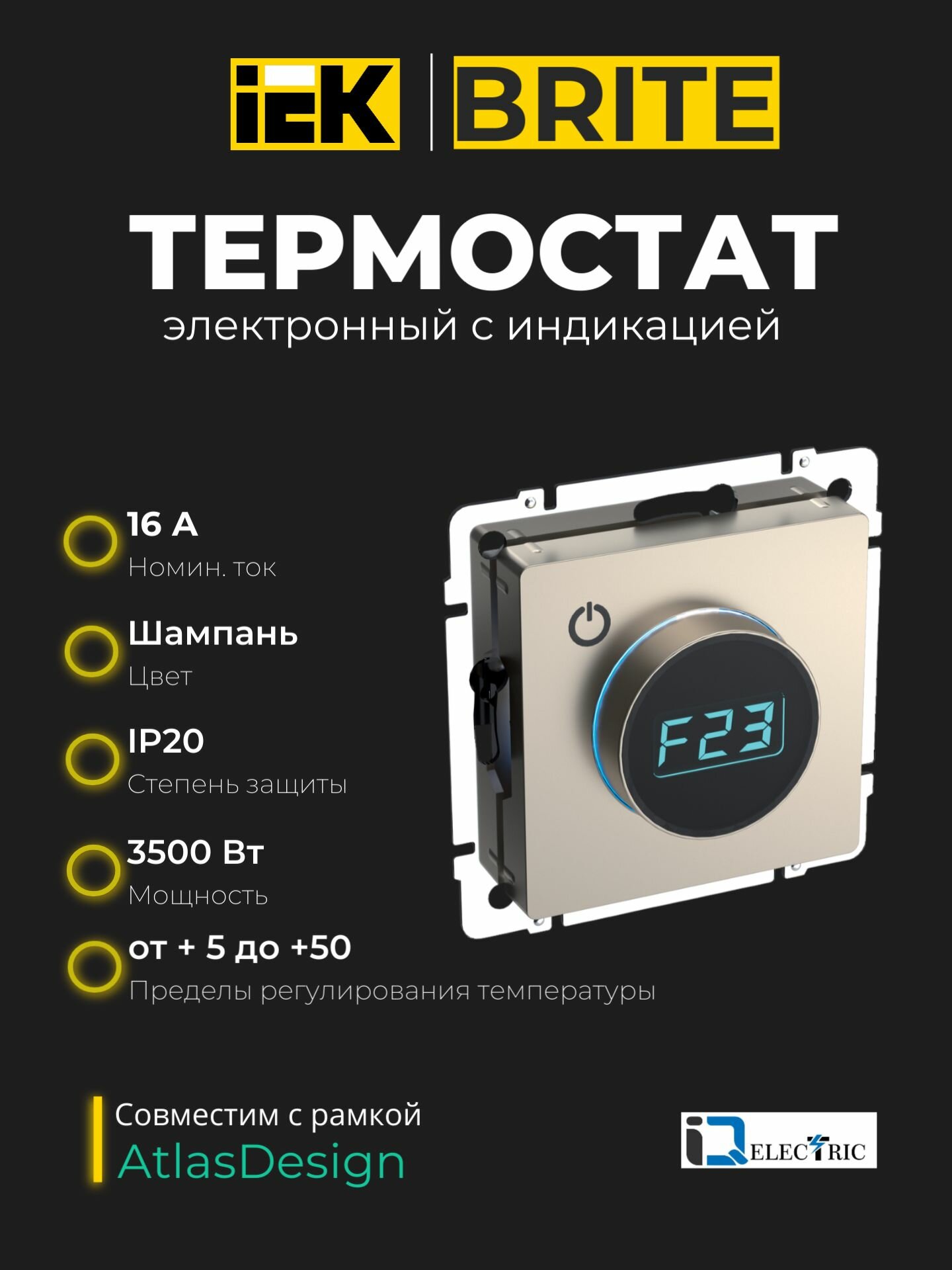 Терморегулятор / Термостат электронный с индикацией , шампань, IEK BRITE / ТС10-1-БрШ