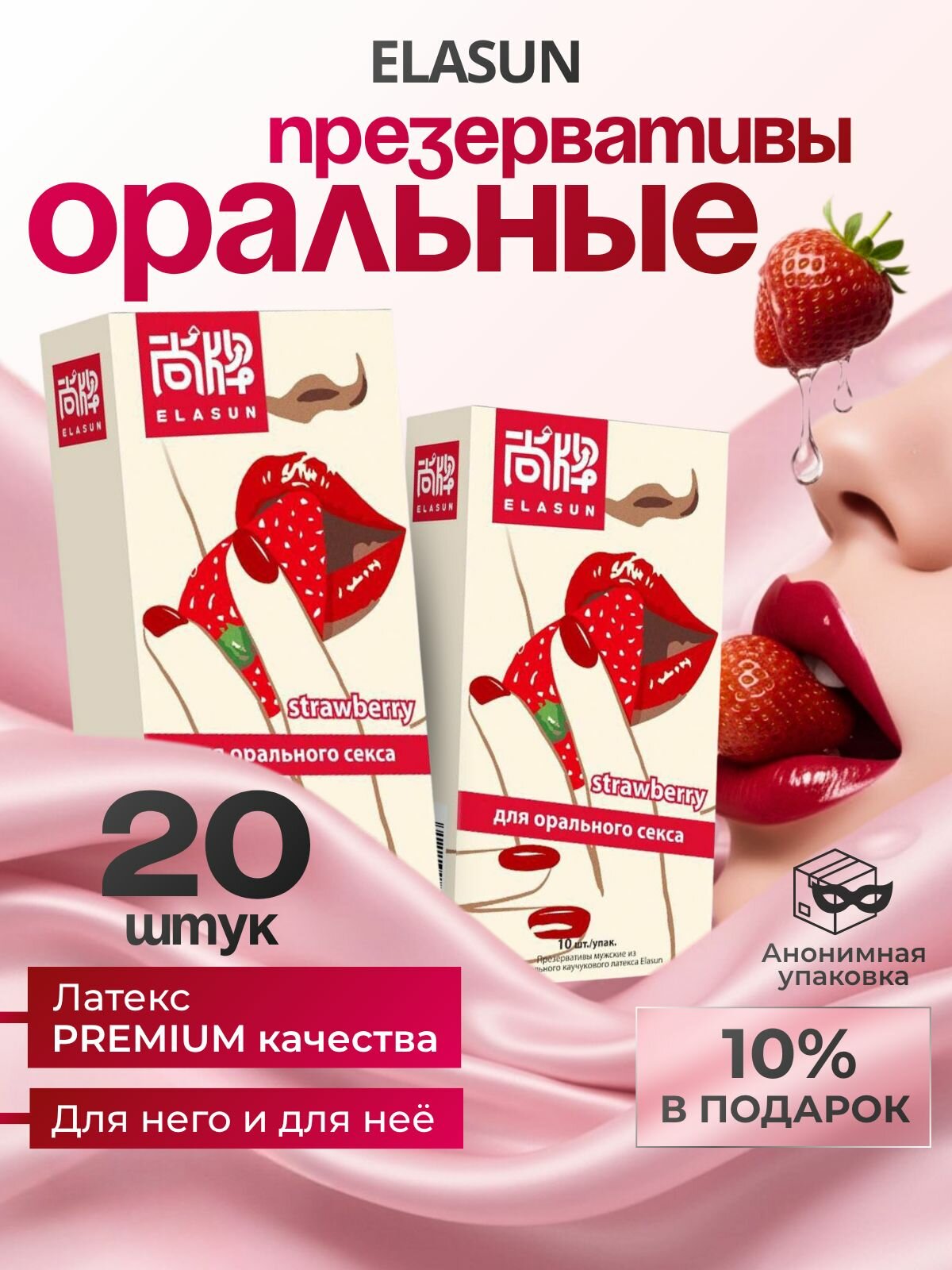 Ультратонкие презервативы для орального секса без смазки 20 шт