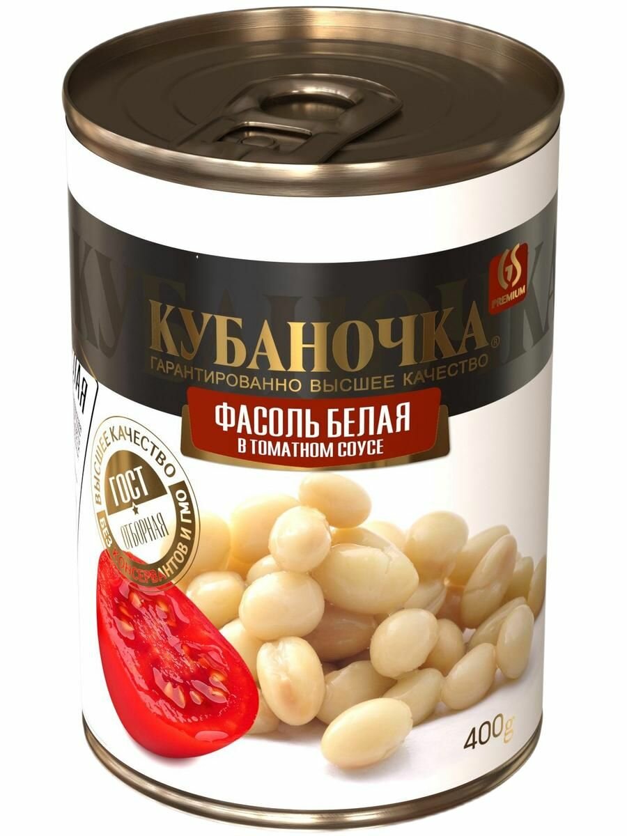 Фасоль белая в томатном соусе 400 грамм 3 банки