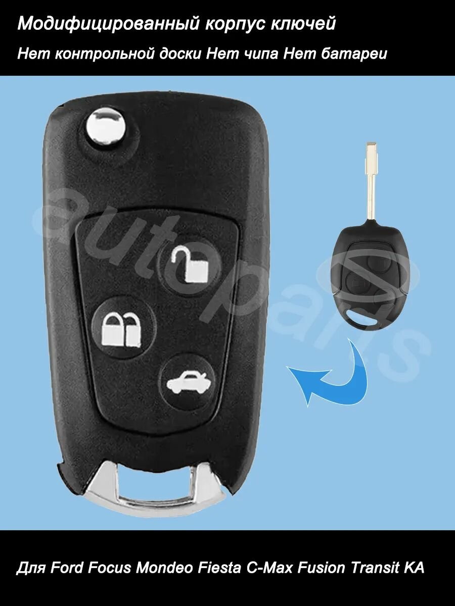 Корпус ключа для Ford Focus Mondeo C-Max S-Max Fiesta Galaxy — сменный чехол 3 кнопки без чипа/батареи для замены