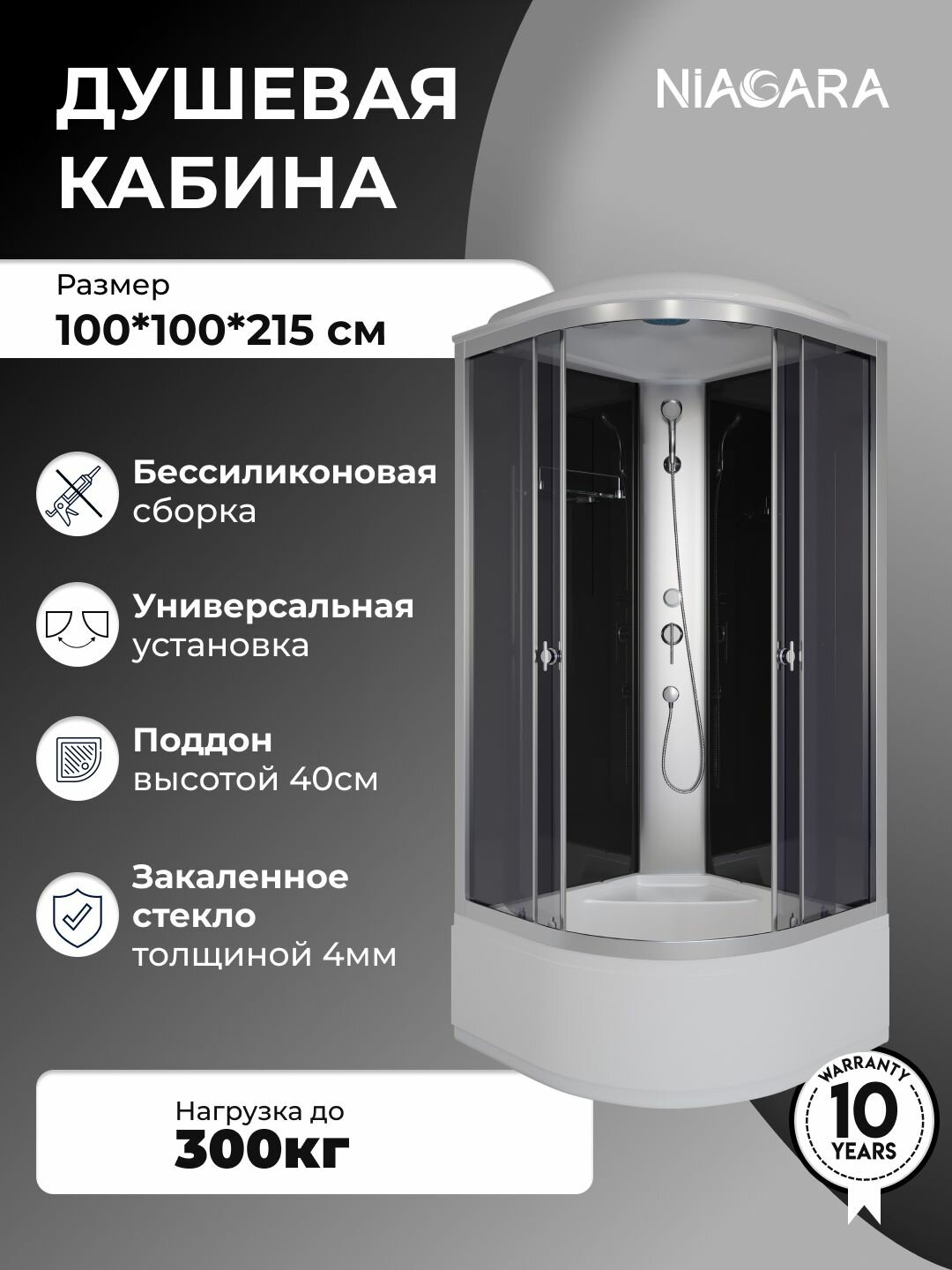 Душевая кабина Niagara Eco E100/40/TN (1000х1000х2150)