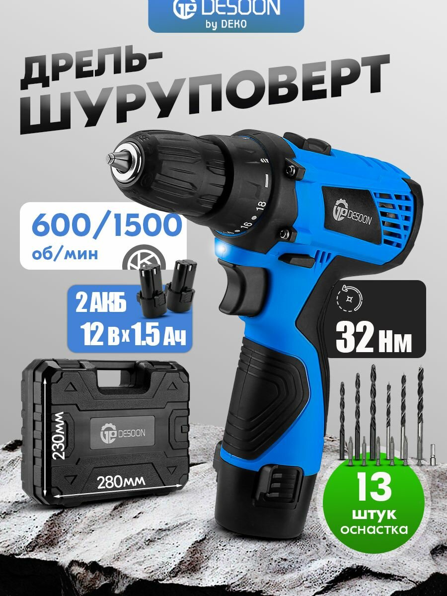 Дрель-шуруповерт аккумуляторная DESOON CDDK12 в кейсе, с набором оснастки 13 шт, 12В, 2x1.5Ач