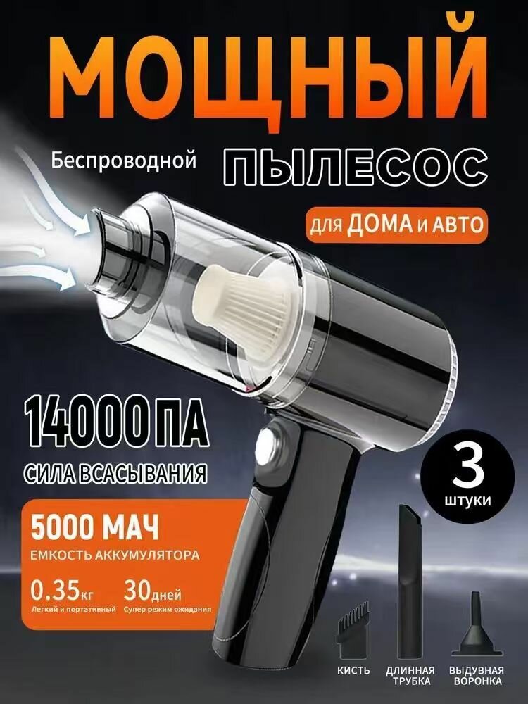 Пылесос USB зарядное устройство бытовой пылесос автоматическая мощная автомойка