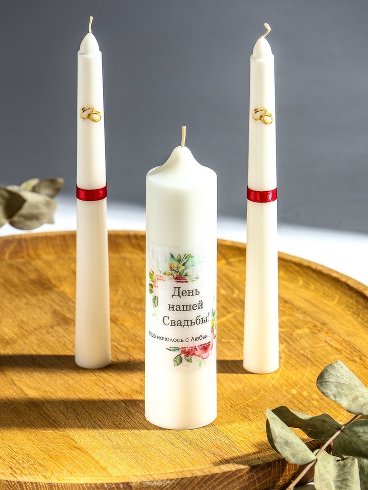 Свечи свадебные "День Нашей Свадьбы" набор 3 шт (15 см + 2 шт по 19 см), бордовый
