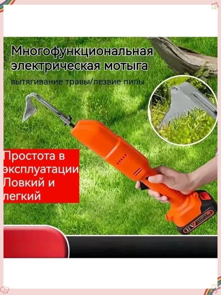 Электротяпка аккумуляторная 440Вт с литий-ионным аккумулятором для прополки и рыхления — фото 1