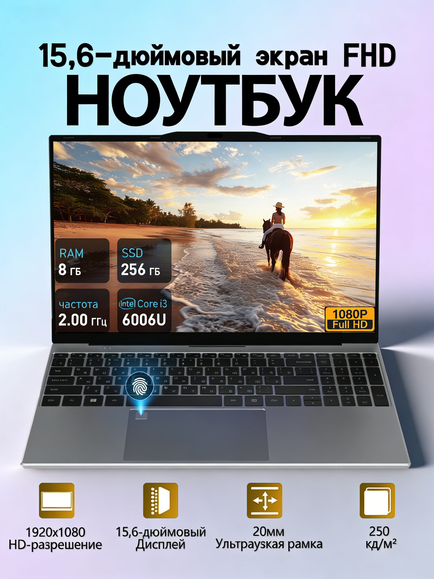 Ноутбук игровой , Intel® Core™ i3-6006U,2.00 ГГц ,15.6" 1920x1080 IPS,8GB RAM SSD 256GB Windows 11 Pro