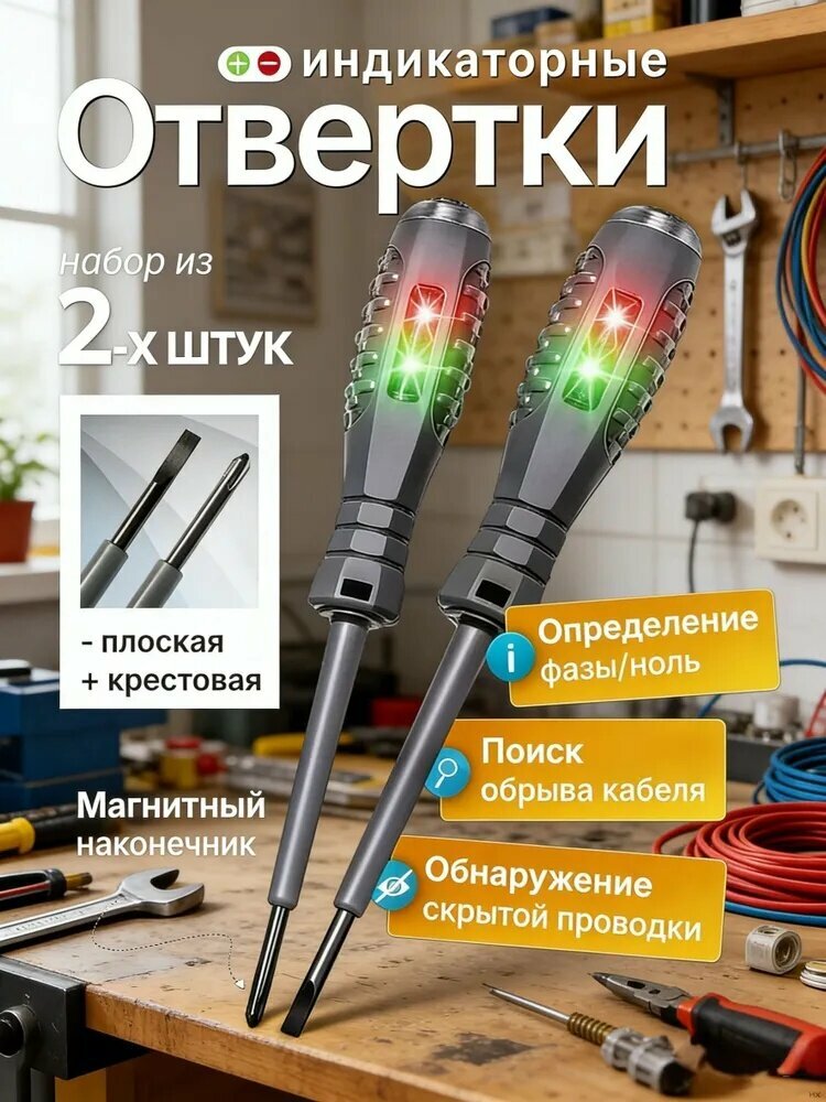 Набор отверток MEST — фото 1