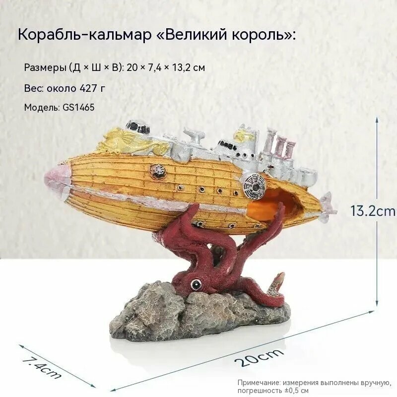 Декор для аквариума Quiet Wave корабль декорация в аквариум
