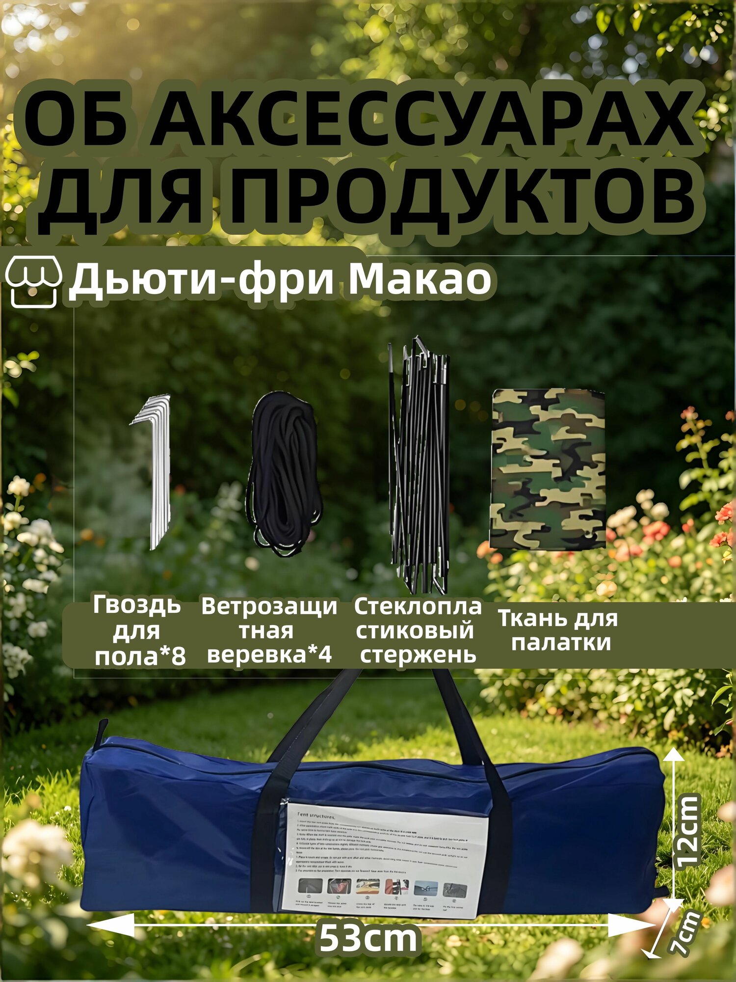 Складная палатка для садового душа, камуфляжная ткань 190Т, высота 185 см для дачи и кемпинга — фото 1