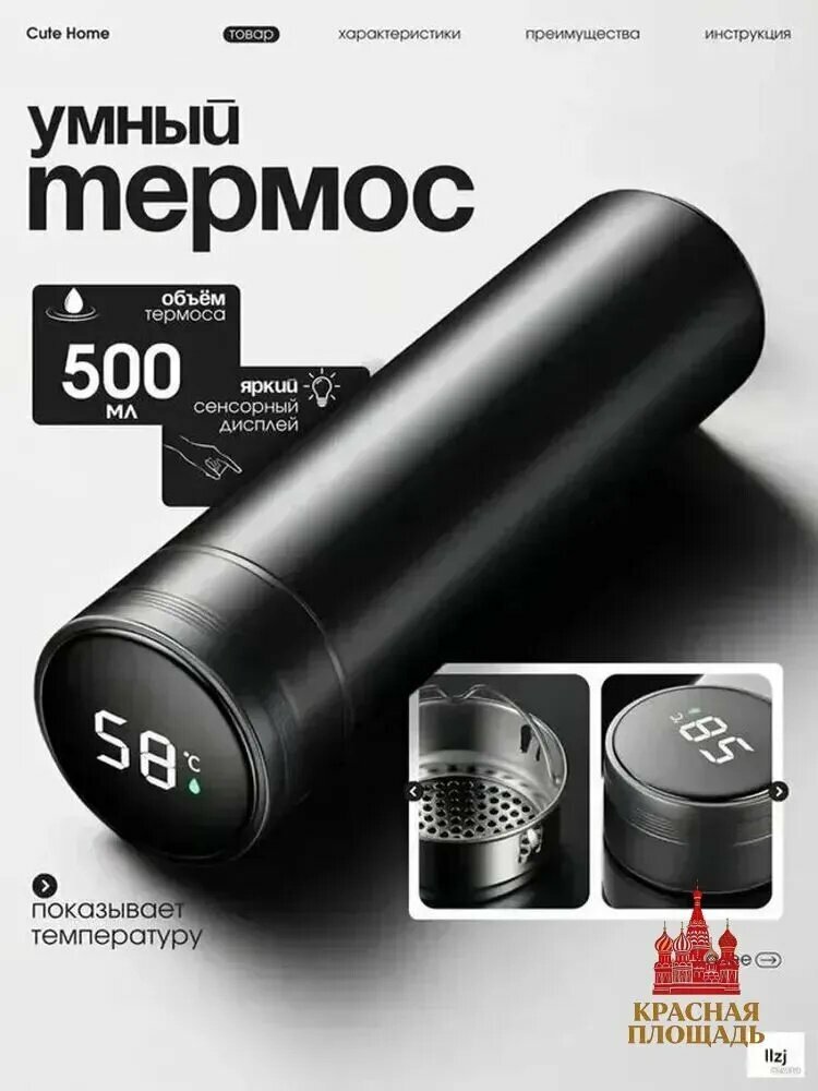 Термос Ударопрочный корпус, С термометром, Непроливайка, 0.4 л