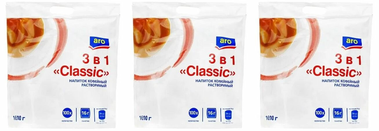 Aro Кофейный напиток 3в1 Classic, 100 шт х 16г, 3 уп