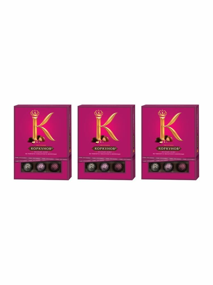 Коркунов Набор конфет Коллекция из темного и молочного шоколада, 110 г, 3 шт