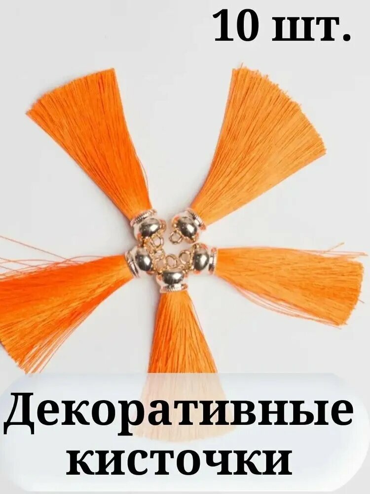 Кисточки для занавесок декоративные