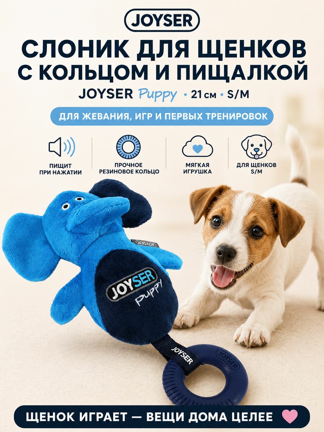 Игрушка для щенков и собак мелких пород Слоник мягкая игрушка с пищалкой и кольцом для зубов, 21 см