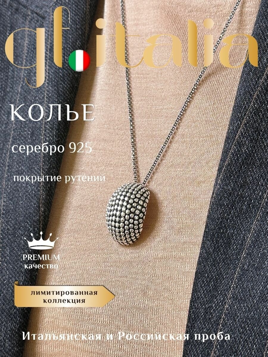 Колье, серебро, 925 проба, родирование