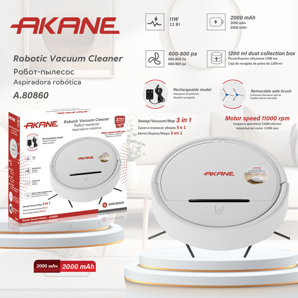 Кросс-граничный интеллектуальный робот-пылесос AKANE