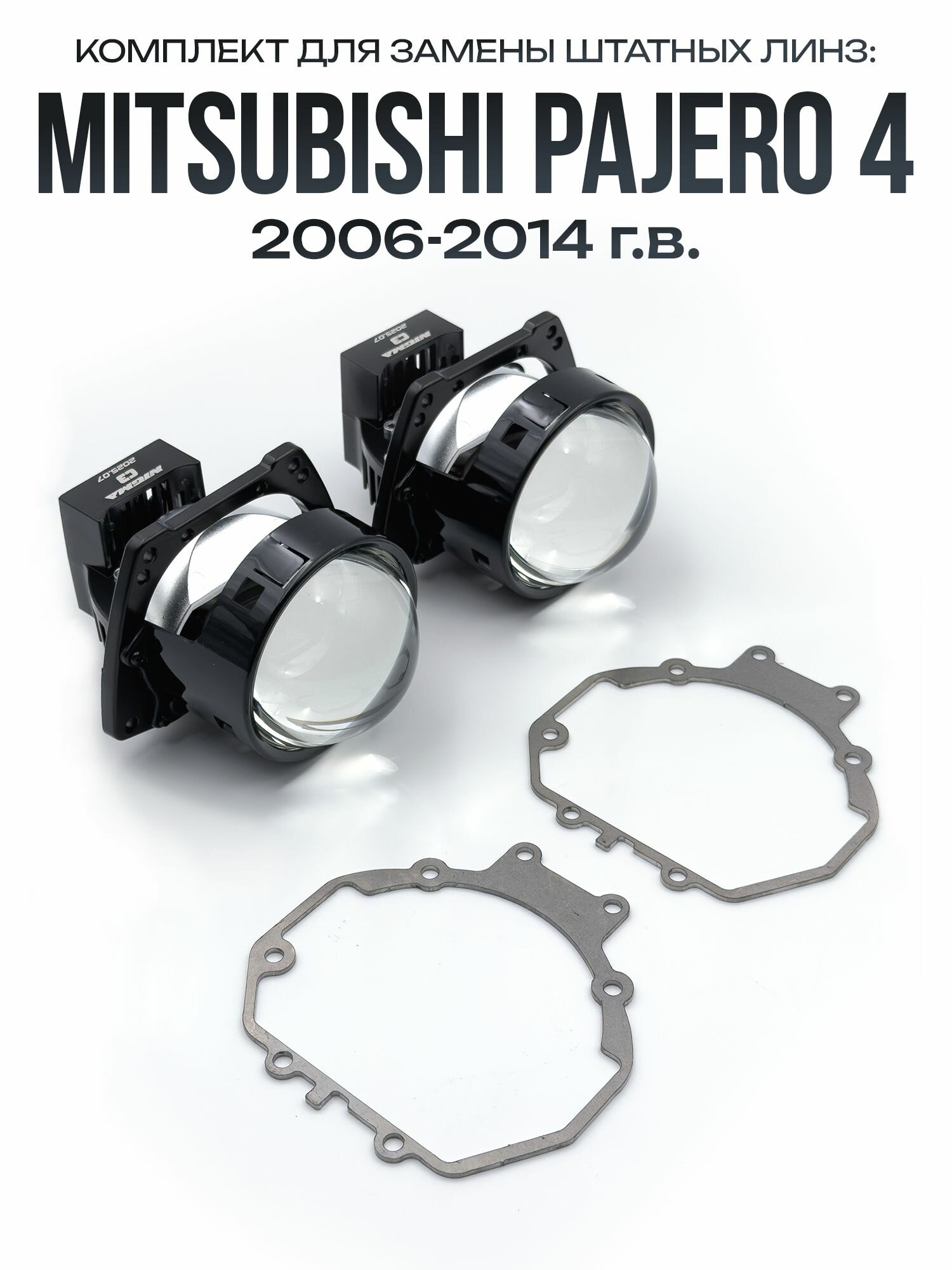 Светодиодные линзы bi-led Viper L3 60W для Mitsubishi Pajero 4 2006-2014 / Билед модули Вайпер 3.0 дюйма на Митсубиси Паджеро 4