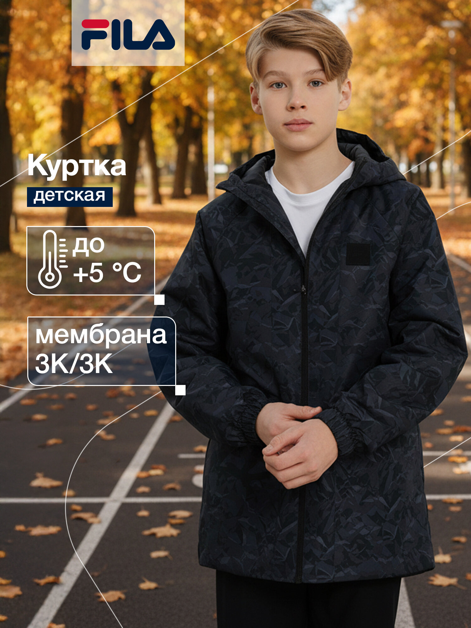 Куртка спортивная