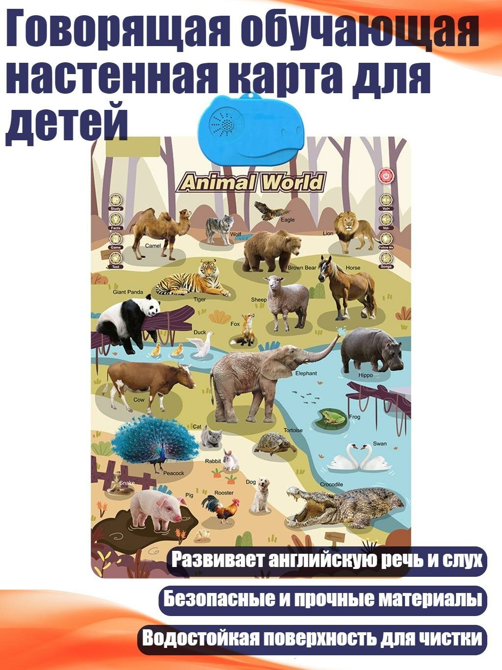 Говорящая обучающая настенная карта для детей, Животный мир