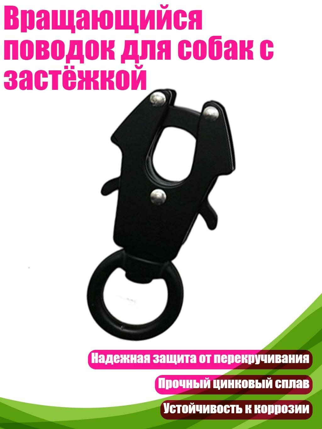 Вращающийся поводок для собак с застёжкой, 15MM