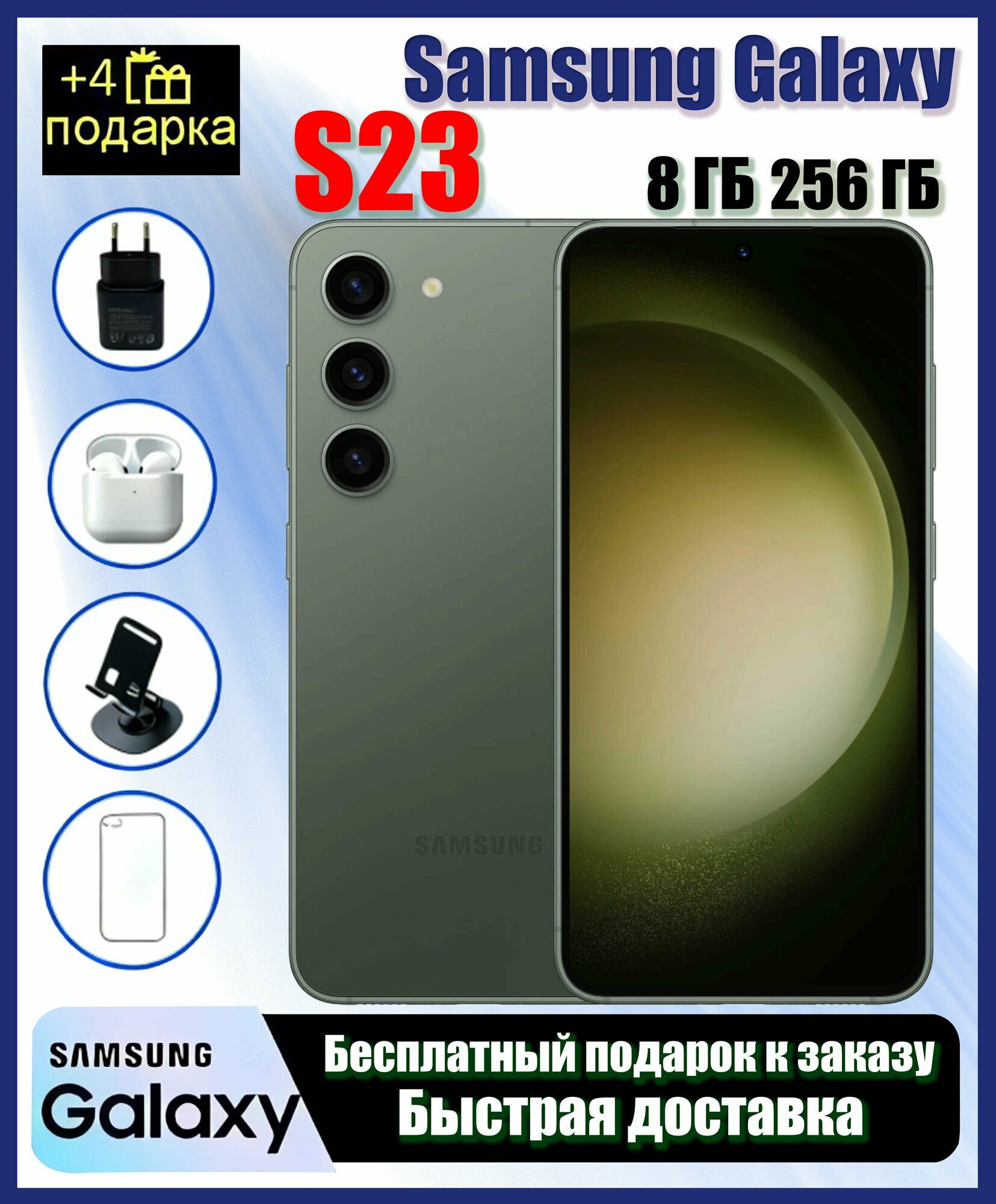Оригинальный Samsung Galaxy S23 8 ГБ/256 ГБ, зеленый, Dynamic AMOLED 2X, Официальная аутентичная доставка