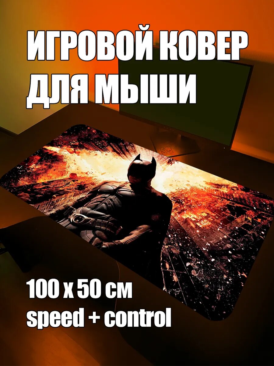 Коврик для мыши игровой Тёмный рыцарь 50x50 см ProSleeves