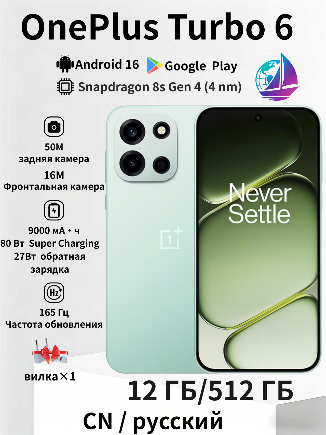 OnePlus Turbo 6, 12/512ГБ, Snapdragon 8s Gen 4,9000мАч SUPERVOOC 80Вт 50Мп основная камера 144Гц CN
