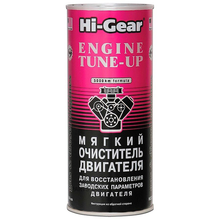 Подушка двигателя от официального дистрибьютора, HI-GEAR, артикул HG2207