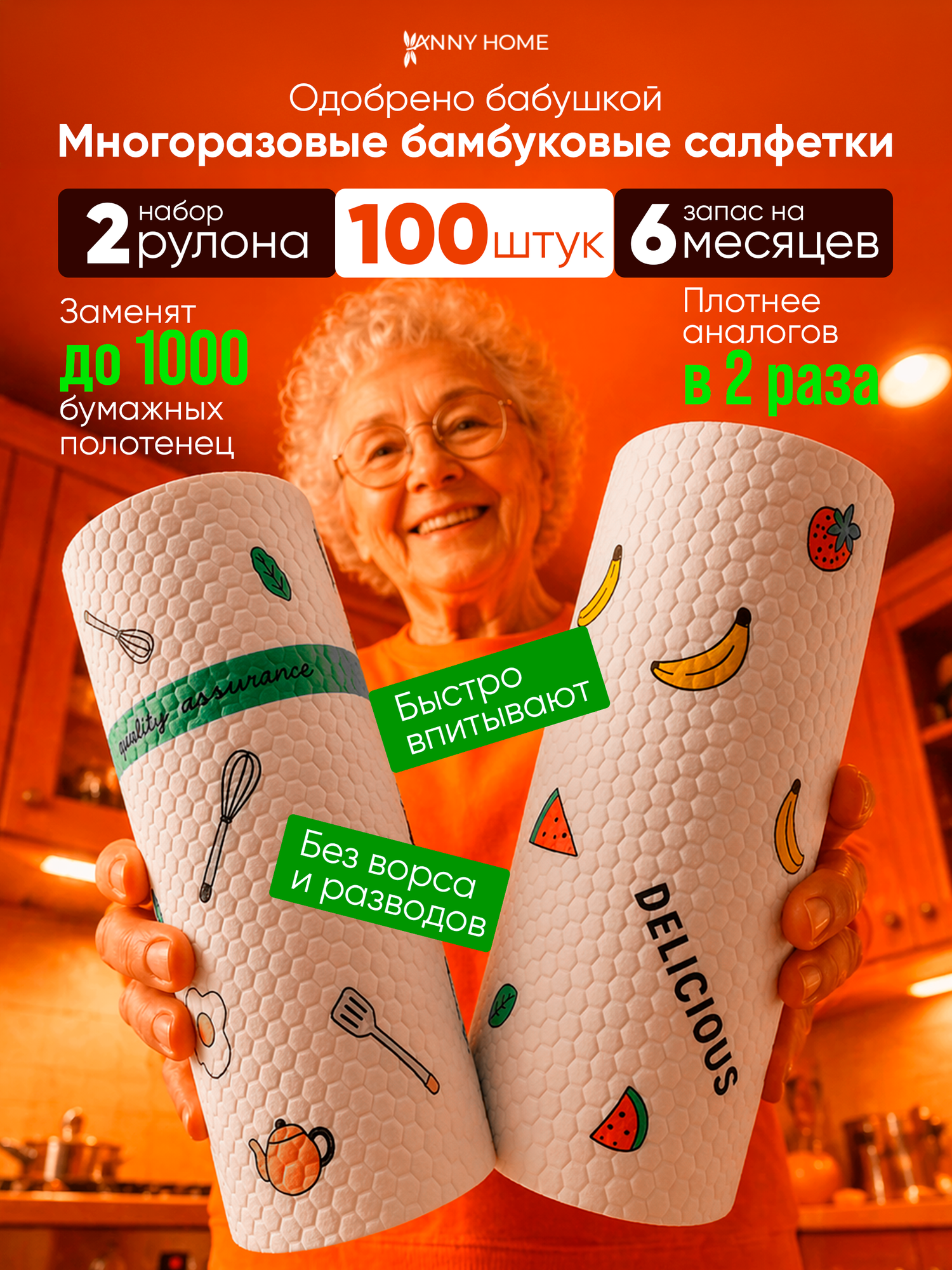 Универсальные салфетки для уборки в рулоне 25*25 см 100 шт, многоразовые безворсовые салфетки