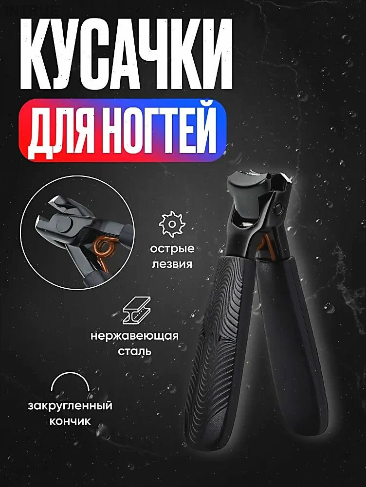 Книпсер с ручкой / Кусачки-щипцы для ногтей для педикюра мужские и женские/Щипчики для ногтей на ногах, долговечные, высокая коррозионная стойкость