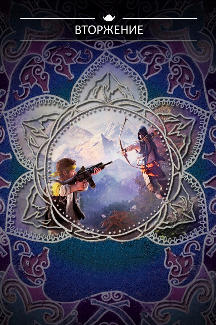 FAR CRY 4 Overrun — дополнение (DLC) — дополнение (DLC) для Xbox / Microsoft Store · Xbox One, Xbox Series X|S · цифровой ключ · нужна базовая игра