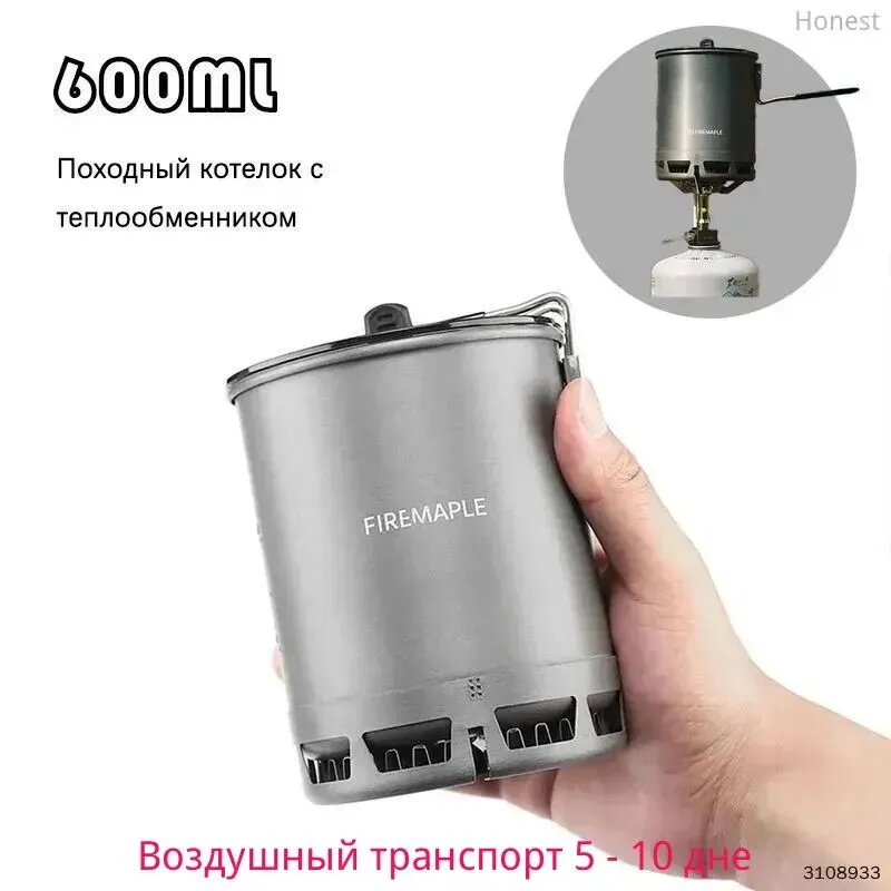 Портативный котелок с теплообменником TI