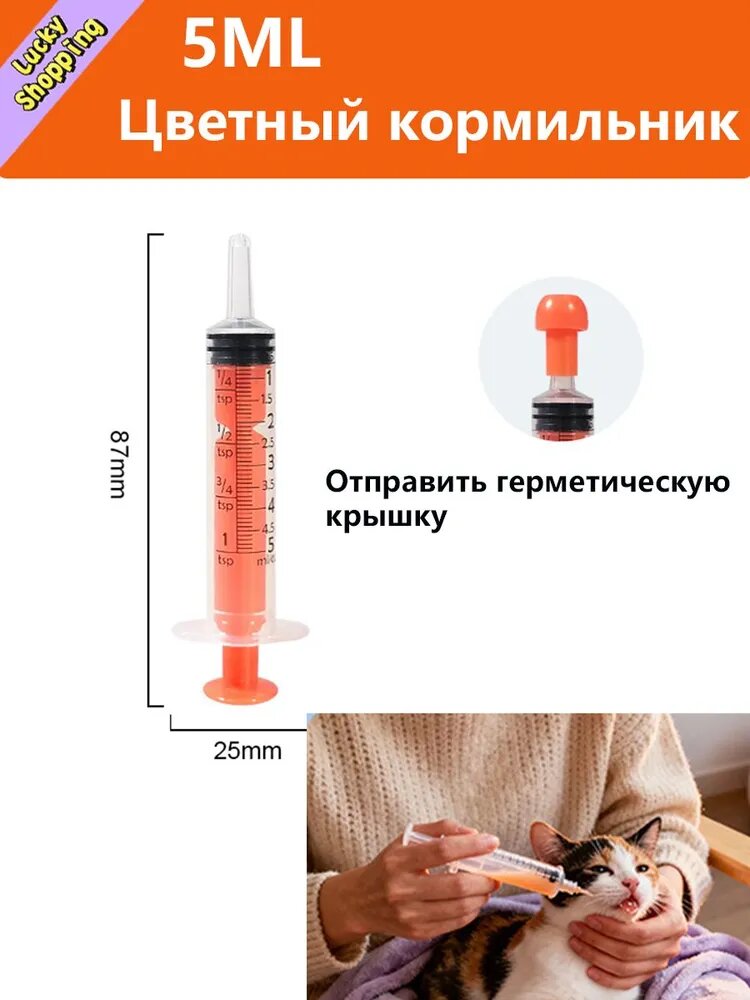 Инструмент для кормления питомцев, шприц для подачи воды и лекарств, цветной шприц-пипетка, универсальный для маленьких, средних и крупных животных