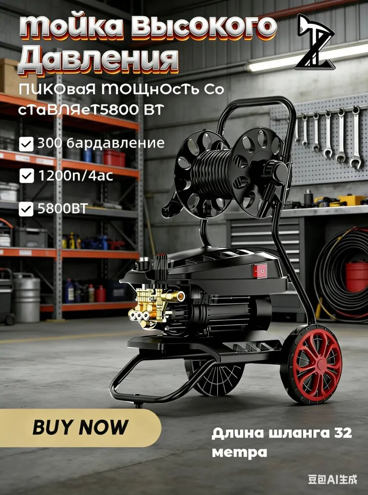 Мойка высокого давления 300 бар для авто